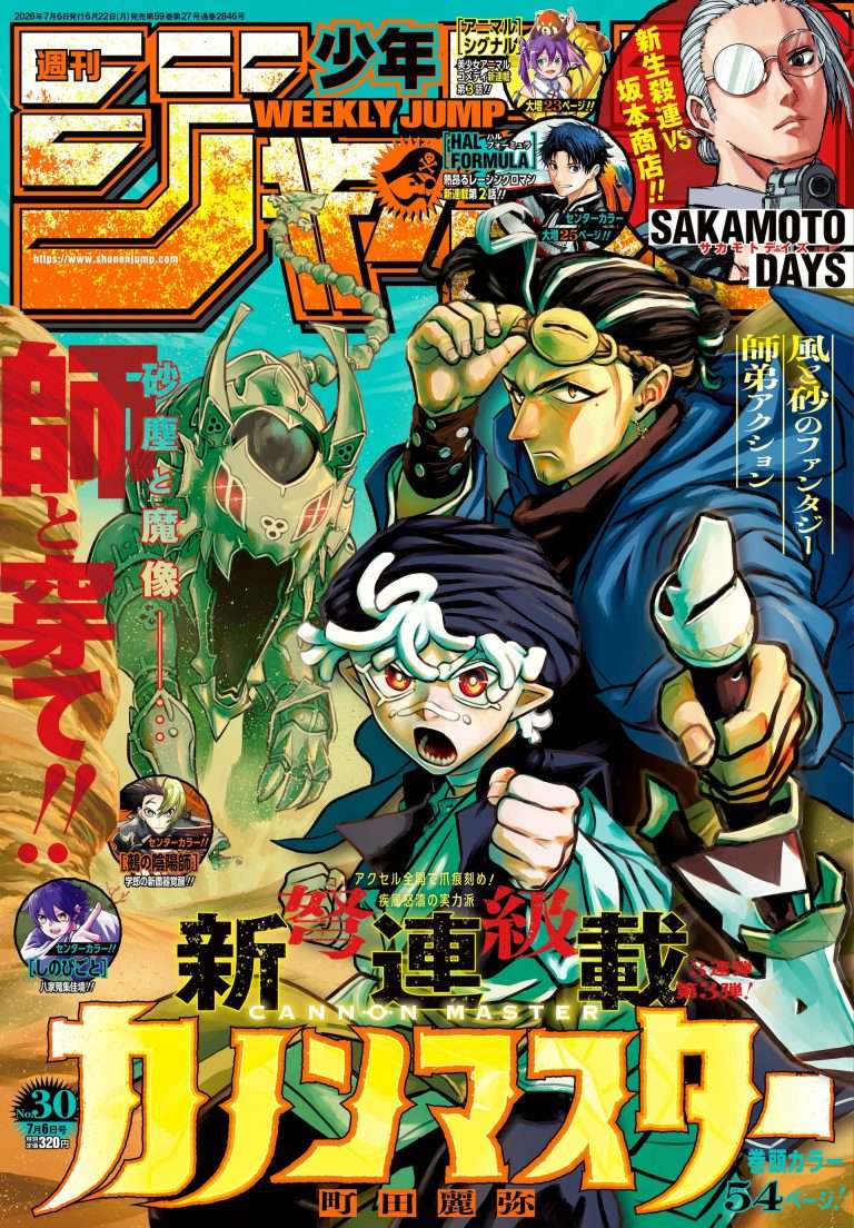العدد القادم من مجلة "Jump" سينشر أحدث فصل من "HUNTER×HUNTER"، وسيصدر ...